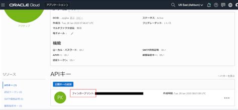 Oracle Big Data Cloud Compute Edition インスタンス作成（準備編）