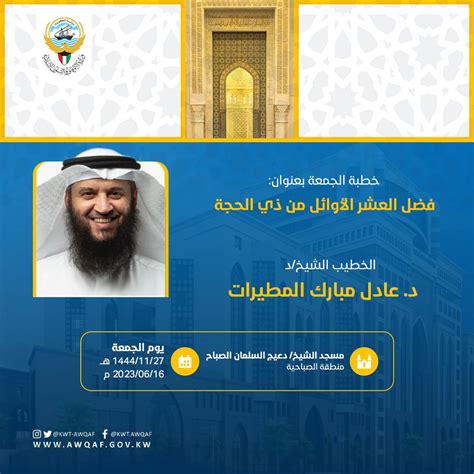 وزارة الاوقاف و الشؤون الاسلامية