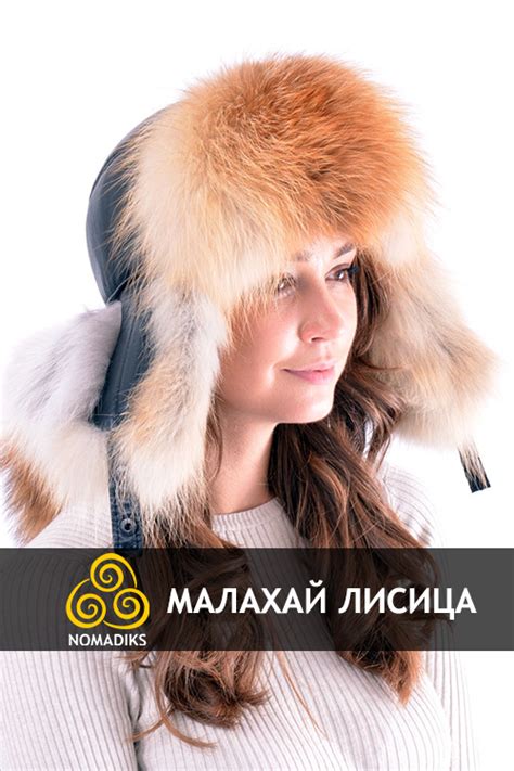 МАЛАХАЙ РУЧНОЙ РАБОТЫ - NOMADIKS
