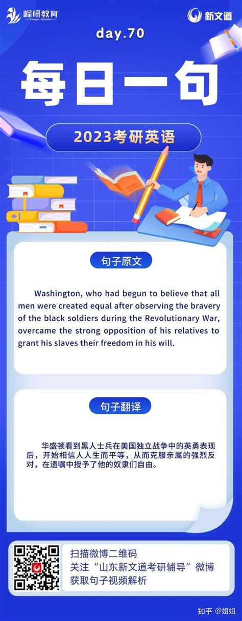 🔔叮咚，23考研每日一练快来打卡啦，峰研新文道考研陪你一起考研上岸。 停止不切实际的想象，立即付出行动去做自己要做的事。 知乎