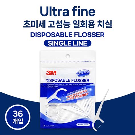 3m 싱글라인 일회용 치실 36개입 구취예방 구강청결 저자극 휴대용 치실 지퍼백포장 홈플러스 택배배송