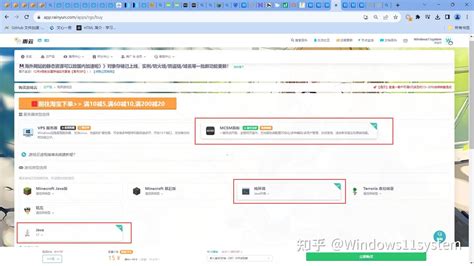 雨云游戏云面板服使用教程 知乎