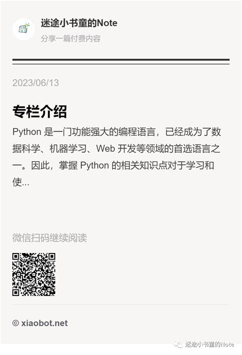 Python精选300题 迷途小书童的note迷途小书童的note