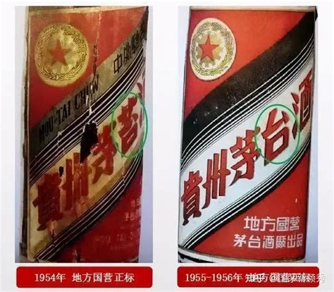 茅台老酒酒标和老酒牌上面“地方国营”字样的历史 知乎