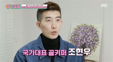 조현우 장인과 커플 잠옷딱밤 때리기까지아들 같은 사위 되고파 첫방 딸도둑들 Md리뷰