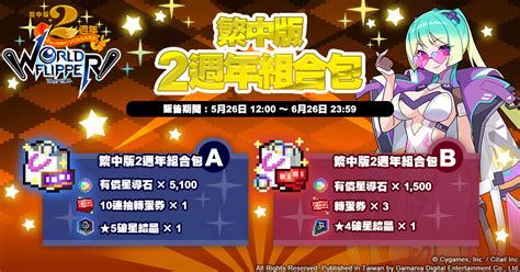 《新龍之谷》全新官方網站