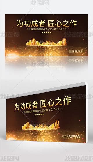 楼房销售海报设计说明专题模板 楼房销售海报设计说明图片素材下载 我图网