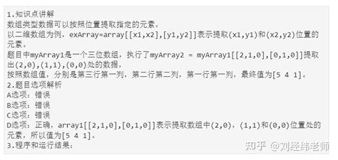 Python中按照索引号（位置）从数组中提取元素 知乎