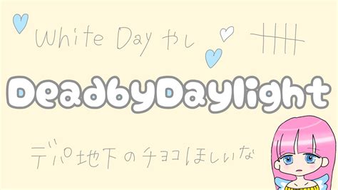 【dbd女性実況】ななとぎ サバイバーもキラーも【ps4版デッドバイデイライト】274 Youtube