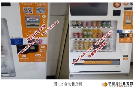 基于plc的自动售货机的设计与仿真 含梯形图 Plc 电子信息