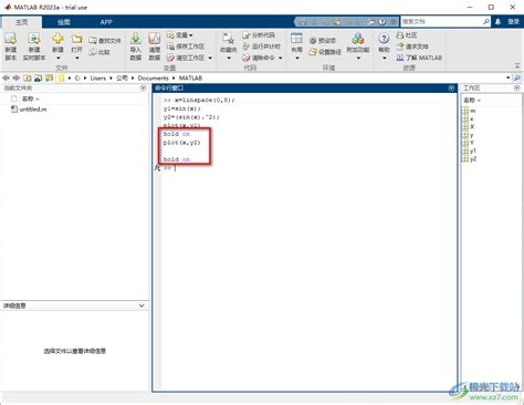Matlab将两张图放到一张图上怎么做？ Matlab同时绘制两个函数图像的方法 极光下载站