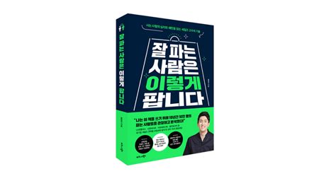 황현진 세일즈강사 공식홈페이지