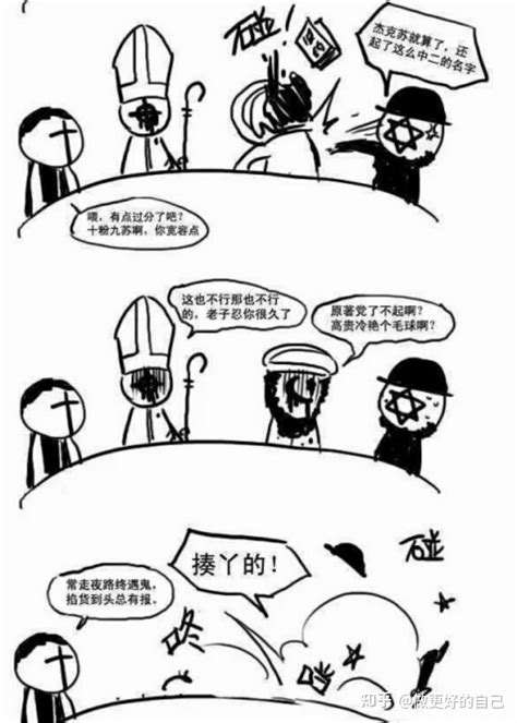 天主教、基督教、犹太教、伊斯兰教的关系与区别（你能搞清楚） 知乎