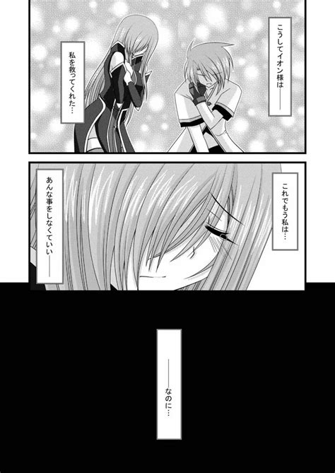 【テイルズ オブ ジ アビス】melonにくびったけ総集編 下 同人誌 エロ漫画 Momonga（モモンガッ）