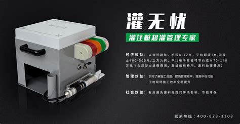 【交付喜讯】灌无忧助力广东省地质工程公司降本增效 江苏中海昇物联科技有限公司