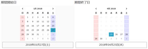 【無理矢理？】foundation Datepickerjs をインラインで常時表示したい【非推奨】 俺なんてcom
