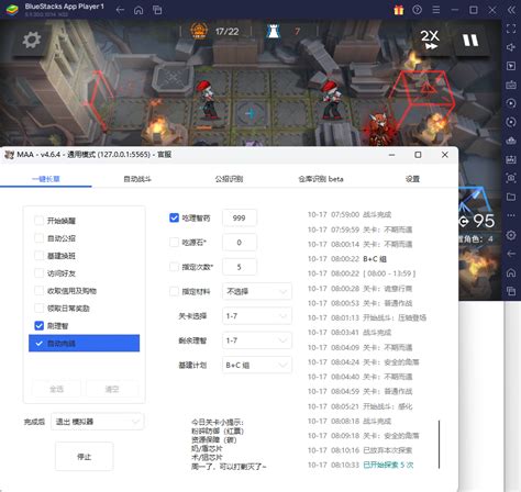 自动肉鸽进行中定时启动是否无法打断进行清体？ · Issue 2342 · Maaassistantarknights