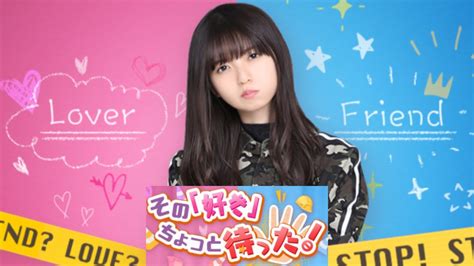 【乃木恋】その「好き」ちょっと待った！〜齋藤飛鳥編〜 Wacoca Japan People Life Style