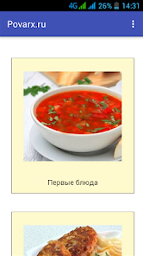 Книга рецептов Простые рецепт For Android Download