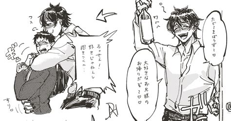 魔入間【腐】 天才フォロワーの呟きを絵にしたやつ① くずもちのイラスト Pixiv