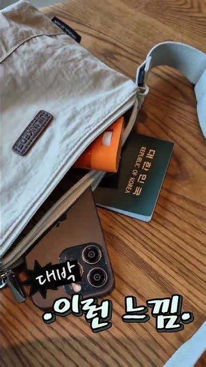 나일론 3way 분리수납 스트링 크로스백 가벼운 캐주얼 여성 경량 여행용 보부상 가방 Youtube