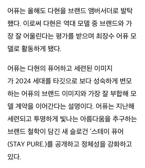 Annie⁷ On Twitter Rt Twiceseung Apieu Has Renewed Its Contract