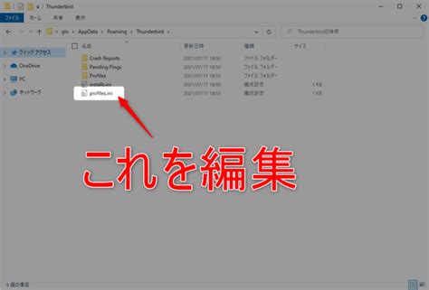 Mozilla Thunderbirdバックアップと復元方法 くまyy