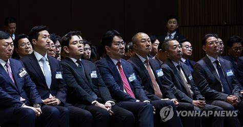 윤석열 대통령 특별 강연 듣는 기업 대표자들