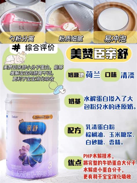 爱他美奇迹雅培亲护美赞臣亲舒奶粉怎么样 全宇宙最全测评 哔哩哔哩