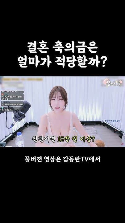 결혼 축의금 얼마가 적당할까 Shorts Youtube