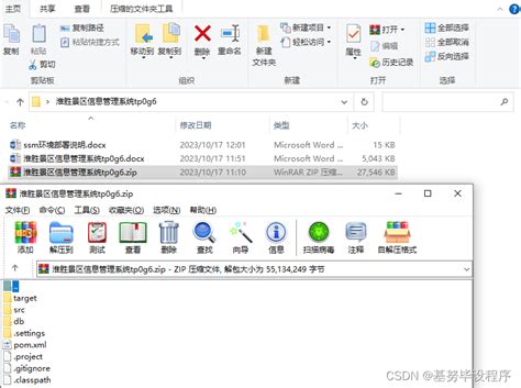 淮胜景区信息管理系统 源码 开题 csdn博客