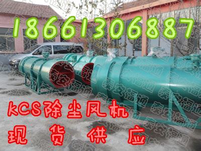 KCS系列湿式对旋除尘风机百年风机大品牌 泰安市福通矿用电气有限公司