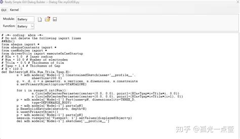 Abaqus 二次开发 Gui简单案例 知乎
