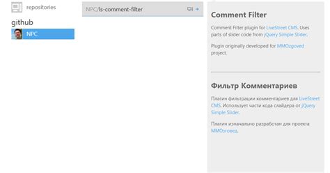 My 1st GitHub Experience Plus A LiveStreet CMS Plugin