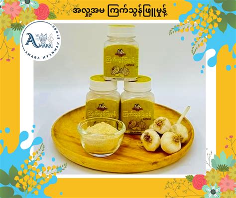 Products Page 3 Amara Asian Mart