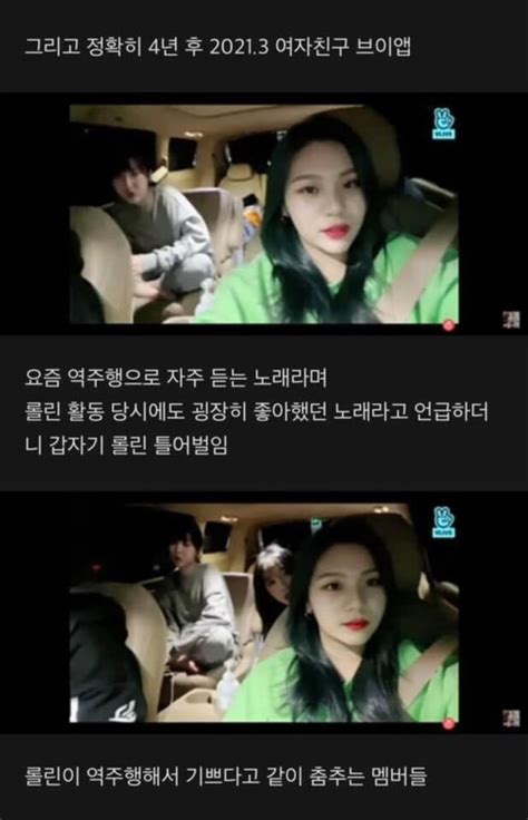 브레이브걸스와 용감한형제의 관계 방송연예 꾸르