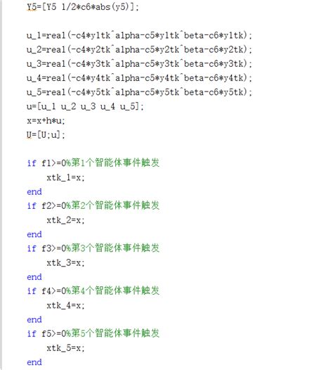 【复现】针对具有非线性不确定性的多智能体系统的固定时间事件触发共识控制