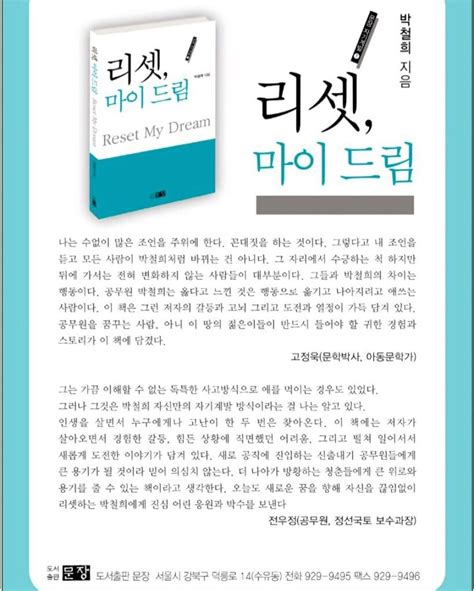 시사인터뷰 다양한 창을 통해 세상을 바라보다 어린이에게 필요한 바라보는 방법 관점력” 홍천어린이인문학교 대표 박철희