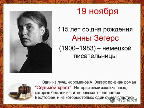 Презентация на тему 13 ноября 165 лет со дня рождения Роберта Льюиса