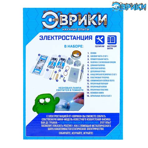 Набор для опытов Эврики Электростанция купить по цене 1128 ₽ в интернет ...