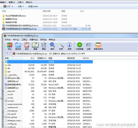 【附源码】基于flask框架的汽车租赁系统的设计与实现 python mysql 论文 csdn博客