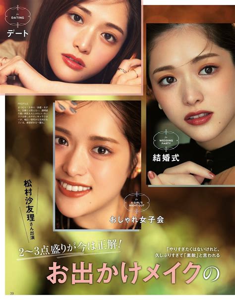 Matsumura Sayuri 松村沙友理 美的 Biteki 202310 Idol Gravureprincess Date