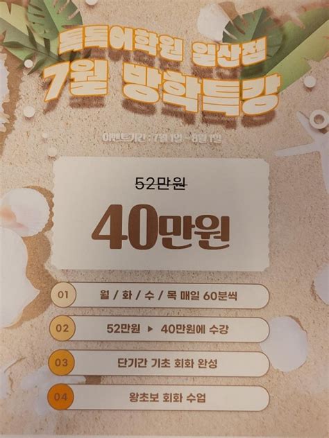 일산 중고등 영어학원 영어회화 특별 보강수업으로 실력 향상 네이버 블로그