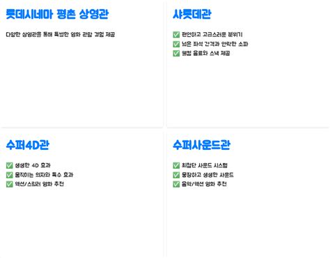 롯데시네마 평촌 상영시간표 주차 꿀팁까지 영화보기 전 꼭 확인하세요