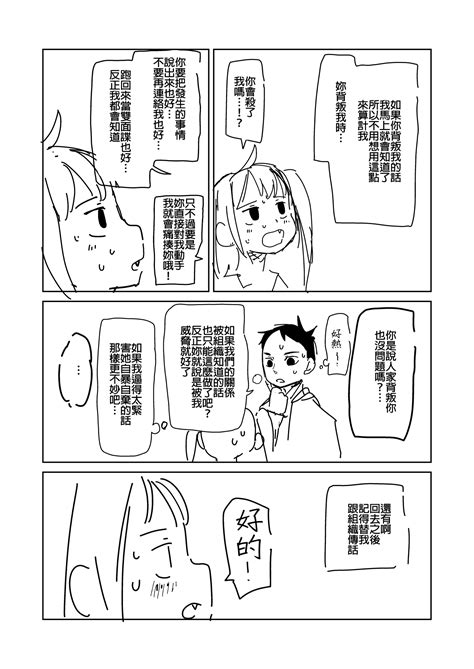 原創衣食無缺的尼特族與喜歡強者的美式惡鬼杉浦次郎 a77795的創作 巴哈姆特