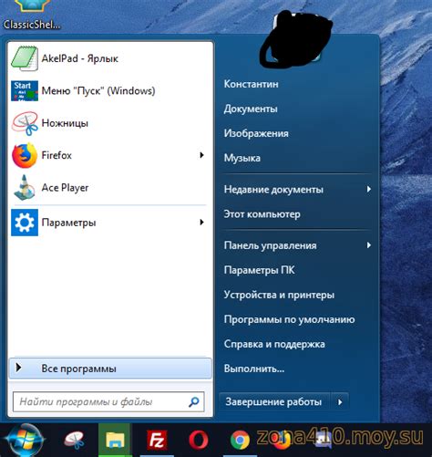 Пуск как в виндовс 7 Меню пуск Windows 7 в Windows 10 — 7ik Ru
