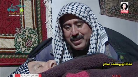 الحلقة 18 الثامنة عشر من الجزء الثاني من مسلسل حب في القرية موت ابو