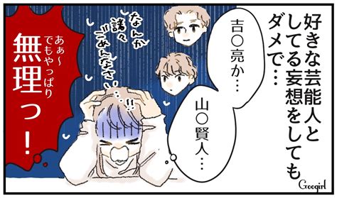 漫画夫から夜のお誘いがあったけどしたくない妻の心の葛藤 女子力アップCafe Googirl