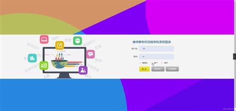 律师事务所流程审批系统开题报告源码）律师用户包含csdn Csdn博客