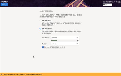 Linux 环境配置linux Centos10 Csdn博客 Linux 环境配置linux Centos10 Csdn博客